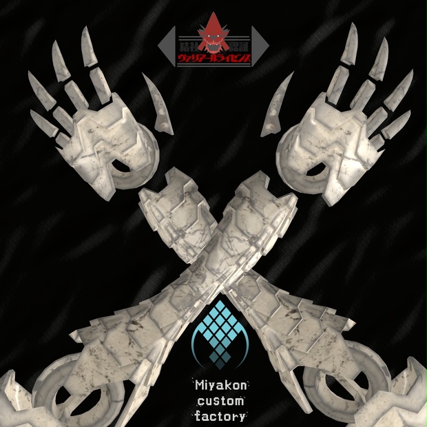 MCF Sub Arm Kishin kaina 鬼神腕（サブアーム） - Miyakon Custom Factory - BOOTH