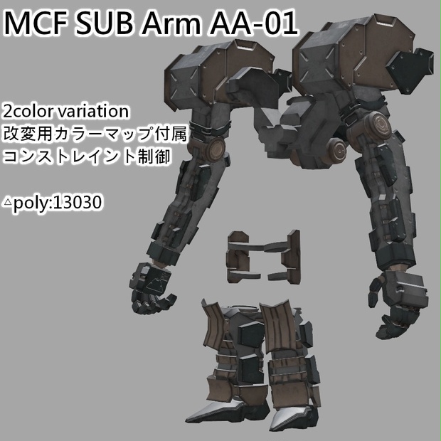 MCF Sub arm AA-01 - Miyakon Custom Factory - BOOTH