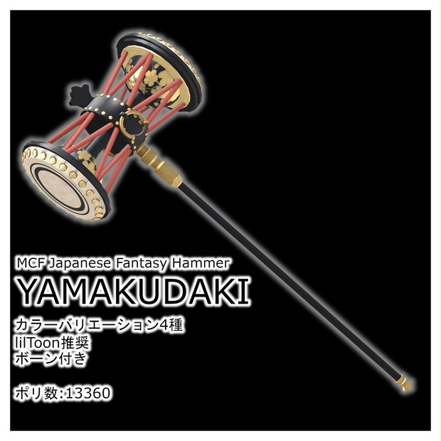 MCF Japanese Fantasy Hammer YAMAKUDAKI - Miyakon Custom Factory - BOOTH