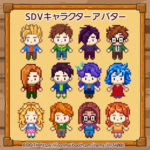 【DL】SDVキャラクターアバター - 三昧-zanmai- - BOOTH