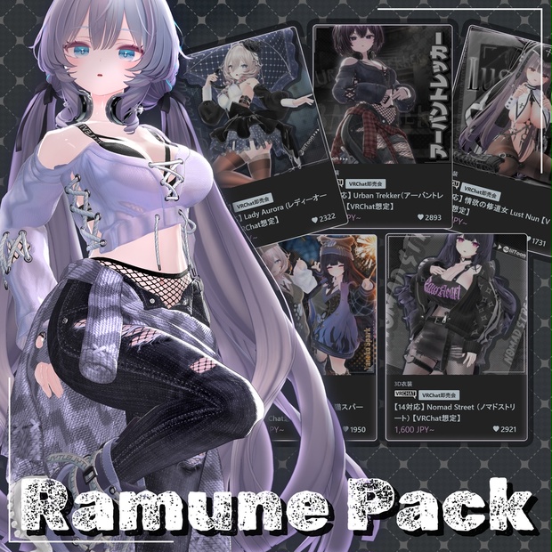 【1対応 五つの衣装】 🎉50% セール中 Ramune Clothing Full Pack 【VRChat想定】 - VTYLE - BOOTH