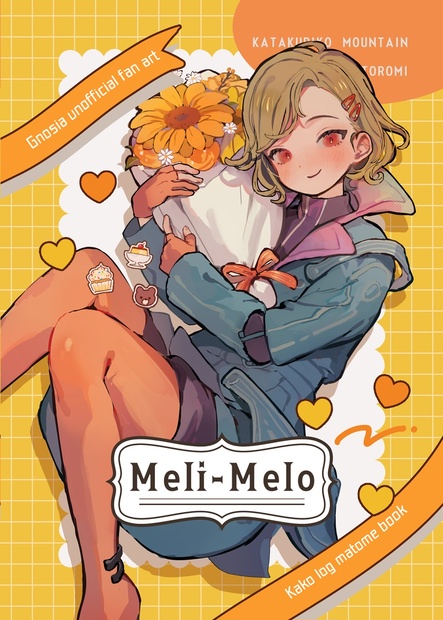 Meli-Melo - かたくりこマウンテン - BOOTH