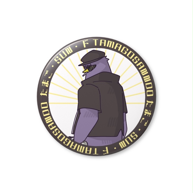 【たまご・SUN・ドオリジナル】TAMAっこッジ - あずま屋 - BOOTH