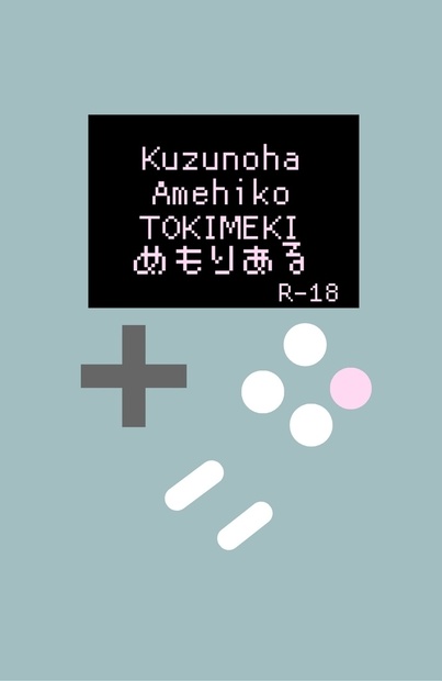 Kuzunoha Amehiko TOKIMEKIめもりある - ドリンクバー - BOOTH