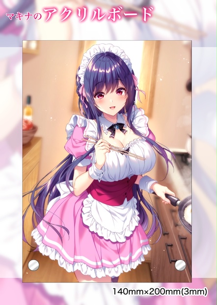 マキナのアクリルボード&ドミスト&クリアポスター(A3) - One Cherry - BOOTH