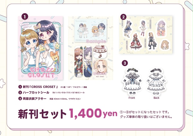 SSF07新刊セット - sleepingfairy - BOOTH