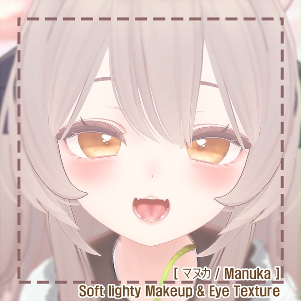 [ マヌカ / Manuka ] Soft lighty Makeup & Eye Texture - xoxo-903 - BOOTH