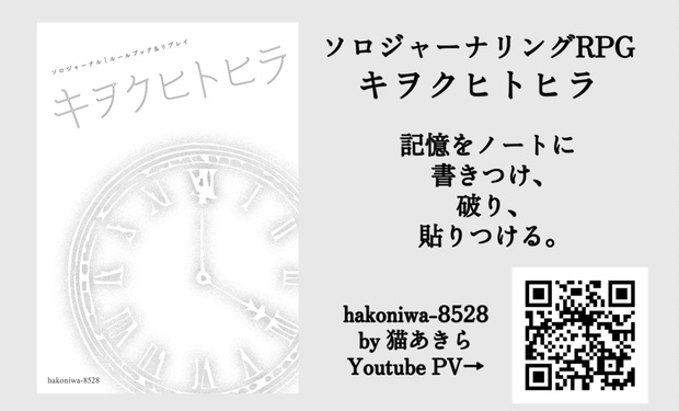 hakoniwa-8528 - BOOTH