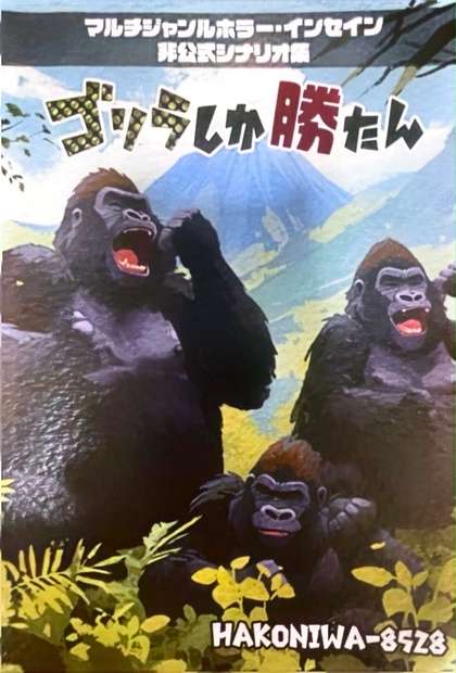 hakoniwa-8528 - BOOTH