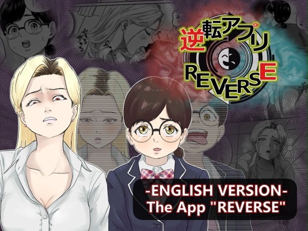 The app “REVERSE”-ENGLISH VERSION- - aquotz - BOOTH