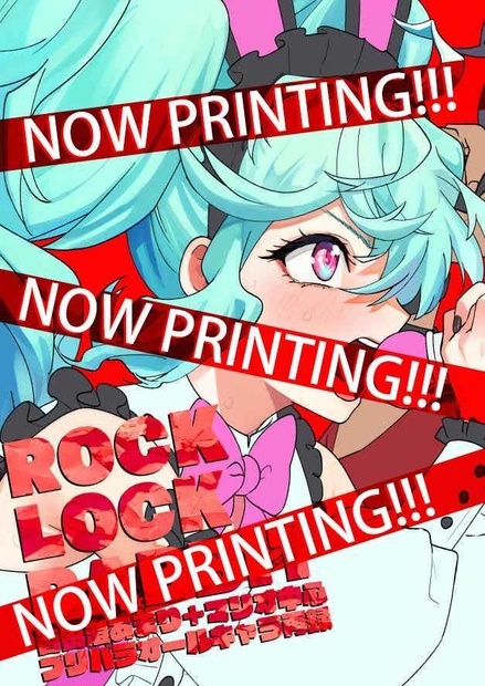 ROCK LOCK RABBIT - web-A - BOOTH