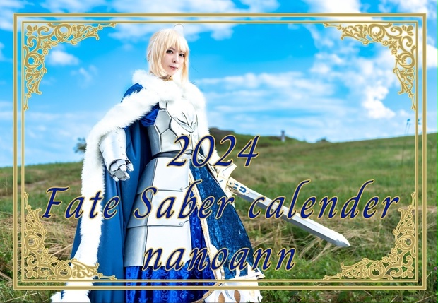 【C103新刊】fateセイバー(アルトリア)卓上カレンダー - nanoa - BOOTH