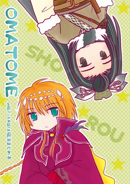 「OMATOME」 - kero*chu - BOOTH