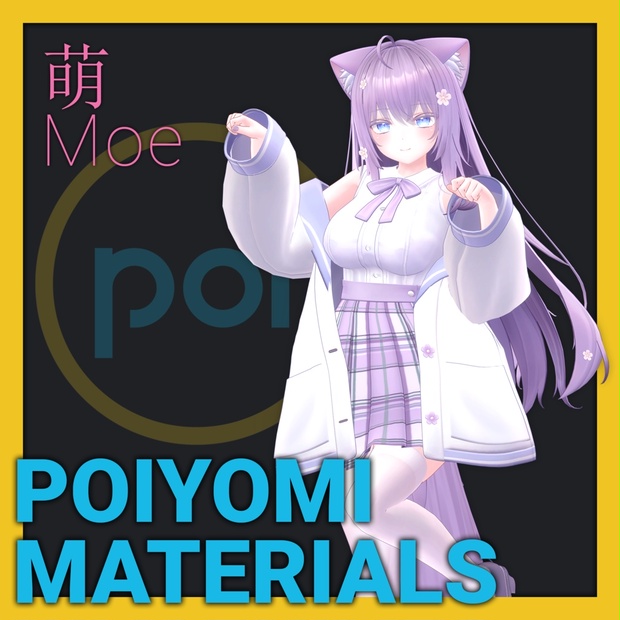 Poiyomi Materials: Moe「萌」 - poiyomi - BOOTH