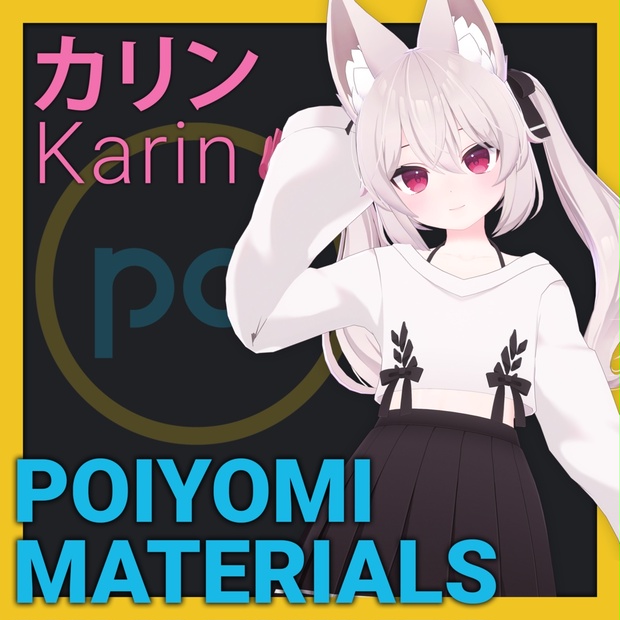 Poiyomi Materials: Karin「カリン」 - poiyomi - BOOTH