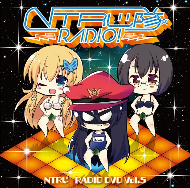【4周年記念割引中】NTRじ RADIO DVD Vol.5 - NTRじ城 - BOOTH