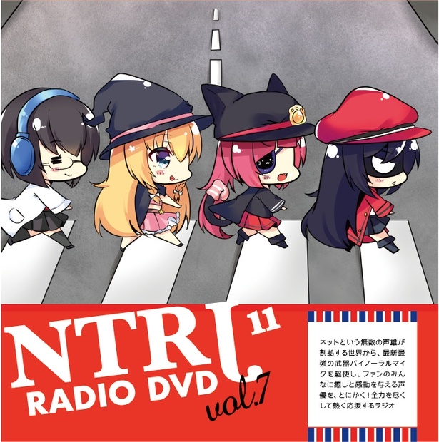 【4周年記念割引中】NTRじ RADIO DVD Vol.7 - NTRじ城 - BOOTH