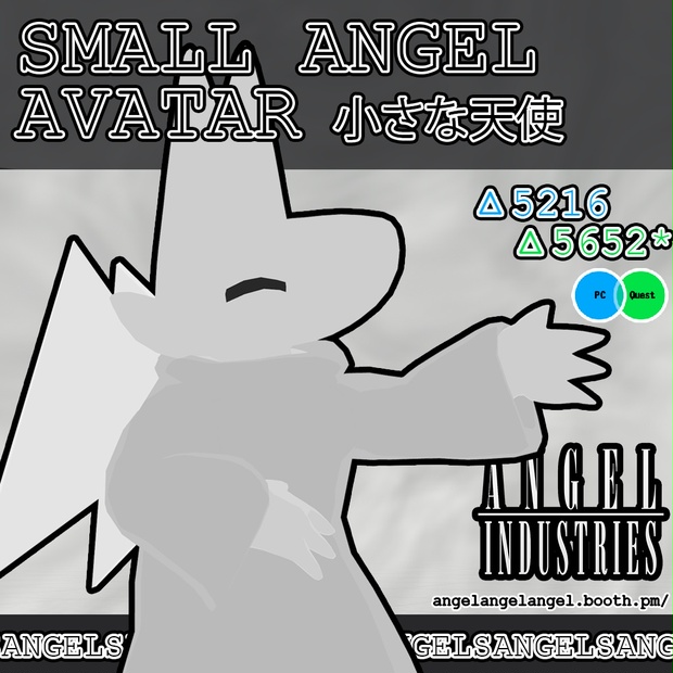 SMALL ANGEL AVATAR [VRC] - ANGEL INDUSTRIES - BOOTH