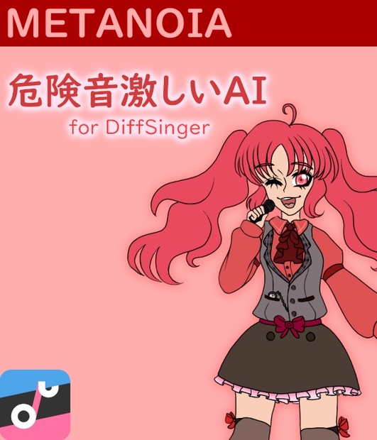 危険音激しいAI For DiffSinger - metanoia - BOOTH