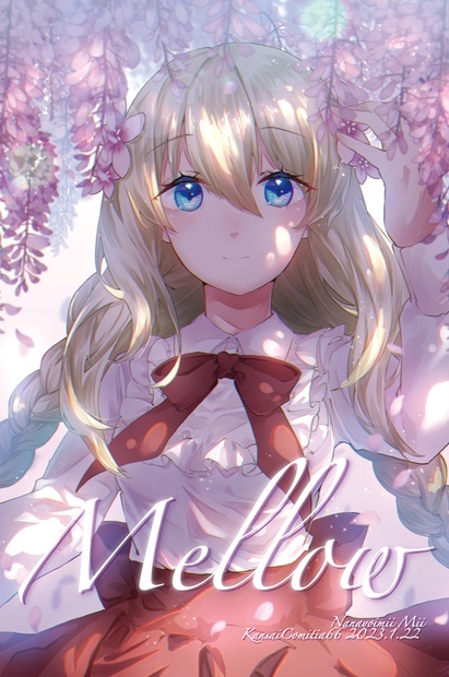 Mellow - アネモネ商会 現実支店 - BOOTH