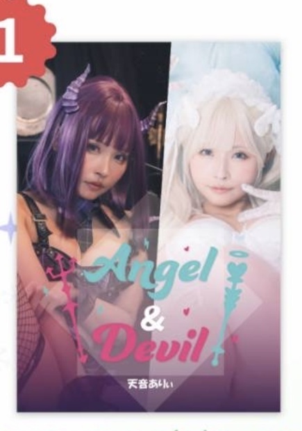c105新刊 Angel&Devil - allies-coffee - BOOTH