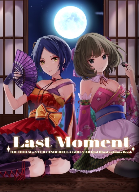 【シンステ11】イラスト集 Last Moment - 星海円 - BOOTH