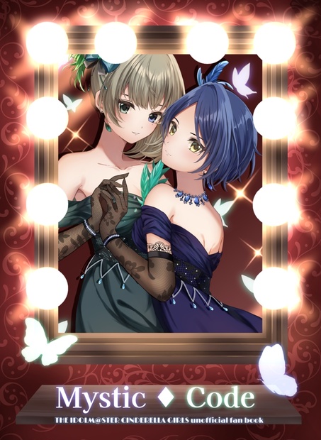 【シンステ12】イラスト集 Mystic♢﻿Code - 星海円 - BOOTH