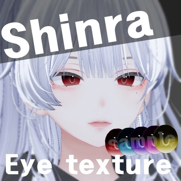 Shinra(森羅)専用 eye texture - lukae - BOOTH