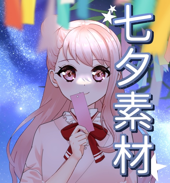 乃南ゆか-yuka nonami- - BOOTH