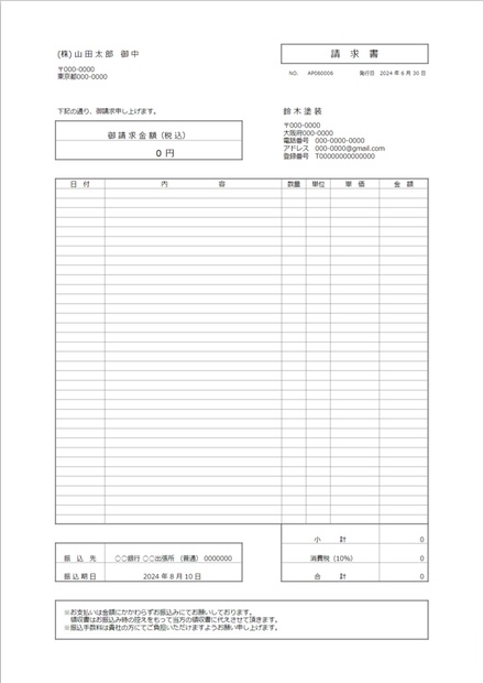 請求書テンプレート【スプレッドシート】 - kirin & zou - BOOTH