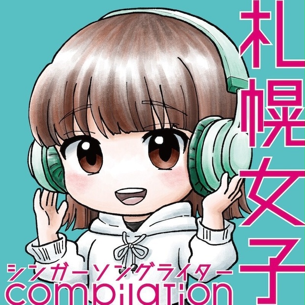 海賊王様専用！札幌女子シンガーソングライターCompilation - Miu Online Shop !! - BOOTH