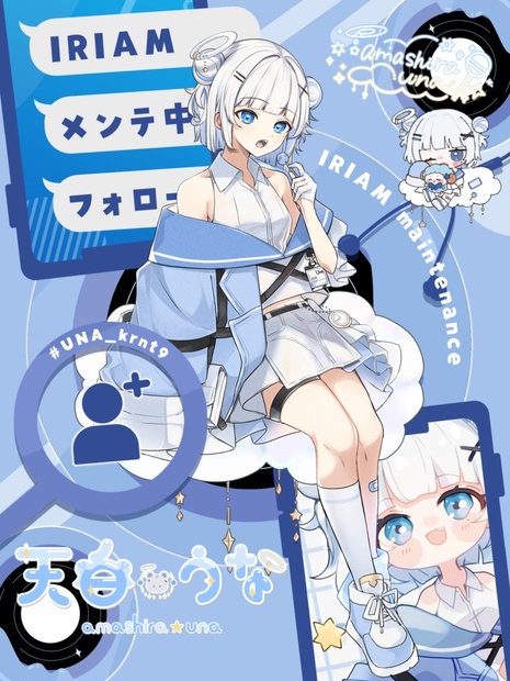 IRIAMメンテ中のフォロー祭り - unacco - BOOTH