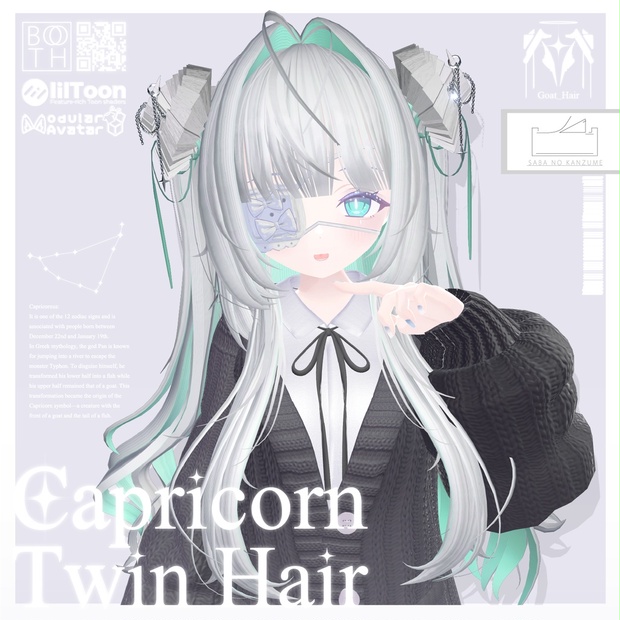 セール中!】Capricorn Twin Hair【VRChat】 - さばの缶詰 - BOOTH