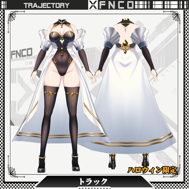Vroid - trajectory/職業服/トラック - FNCOは影響を受けない - BOOTH