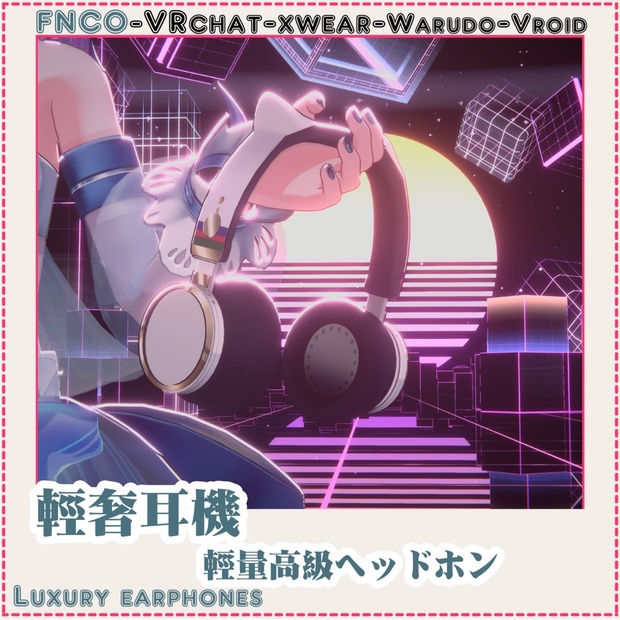 [Vrchat/xwear/Vroid/warudo]-Luxury earphones-軽量高級ヘッドホン - FNCOは影響を受けない - BOOTH