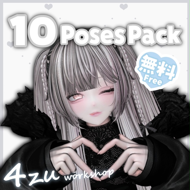 ୨୧10PosesPack 𝅄 ׂ⭒ ୨ৎ - 4zu - BOOTH