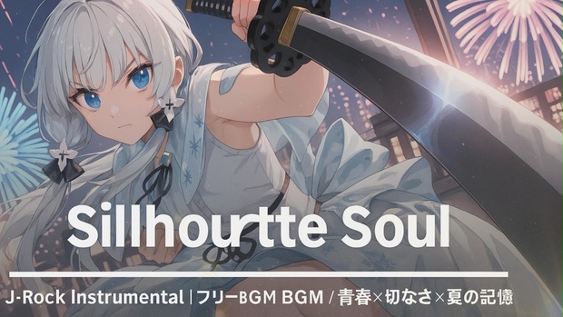 Silhouette Soul - Free-Music-Library - BOOTH