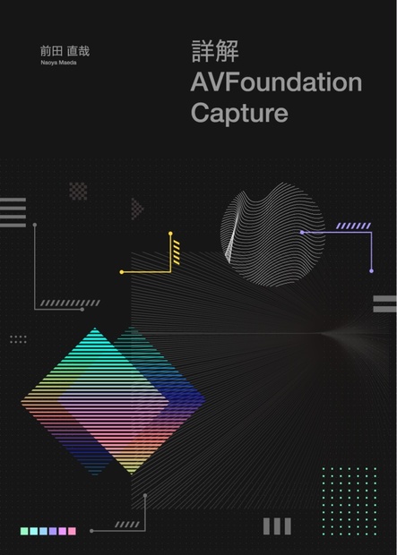 詳解 AVFoundation Capture - Naoya Maeda - BOOTH