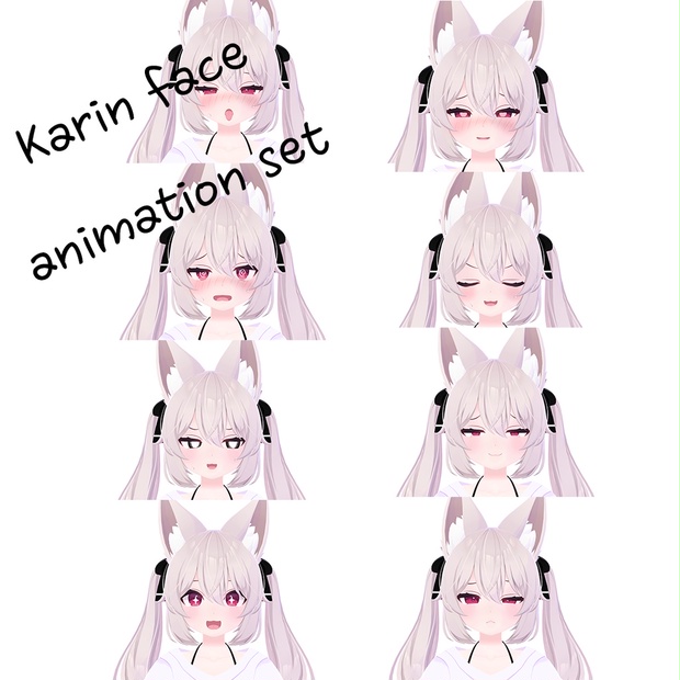 「カリン」 Karin face animation set - Tinya - BOOTH