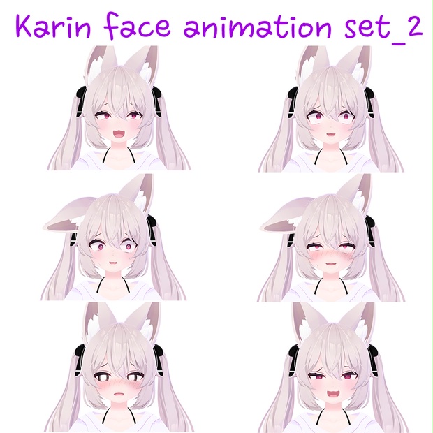 「カリン」 Karin face animation set_2 - Tinya - BOOTH