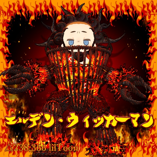 【無料】エルデン・ウィッカーマン - FutureStreet - BOOTH