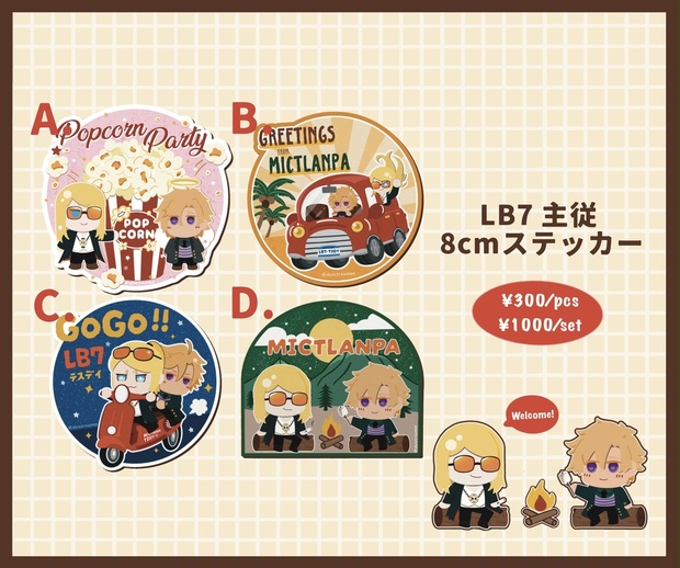 【FGO】LB7主従 8cm ステッカー - Shyu - BOOTH
