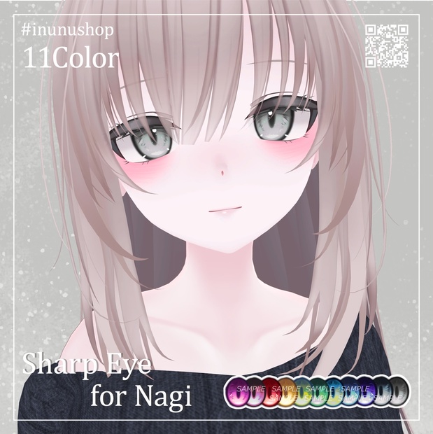 【凪 -Nagi- 対応】SharpEye for Nagi [アイテクスチャ] - inunushop - BOOTH