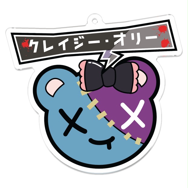 Kureiji Ollie (クレイジー・オリー) Udin - naderu - BOOTH