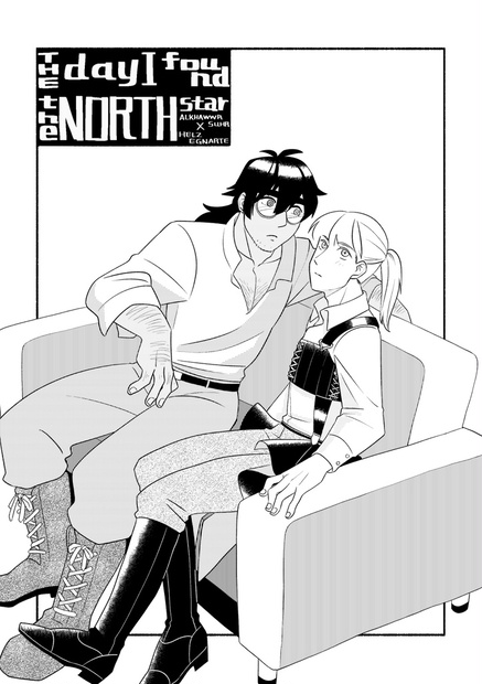 the day I found the north star - nightfall-glow - BOOTH