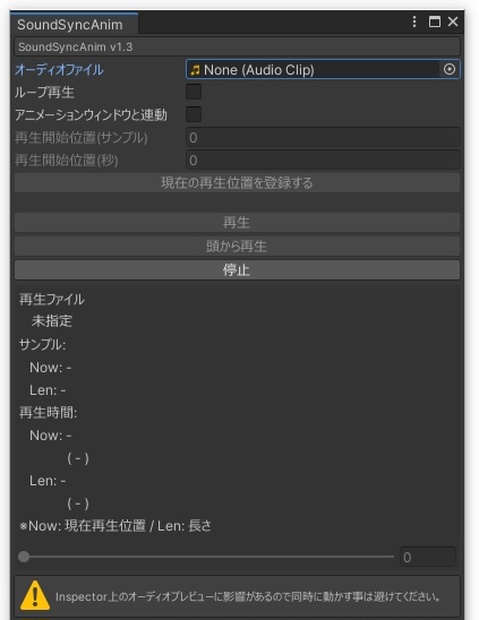[FREE] SoundSyncAnim【UnityEditor拡張】 - axtuki1 - BOOTH