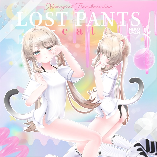 [5アバター対応] Lost Pants Cat - ZDE - BOOTH