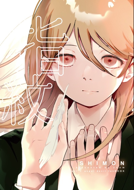 指紋 - 2comしょうゆベース - BOOTH