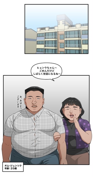 母さんの友達のモテモテ息子さん1. - mohotoon - BOOTH