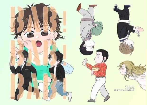 BAB!BAB!BAB!vol.1 - hachi - BOOTH